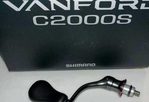 Ручка для катушки Shimano Vanford C2000
