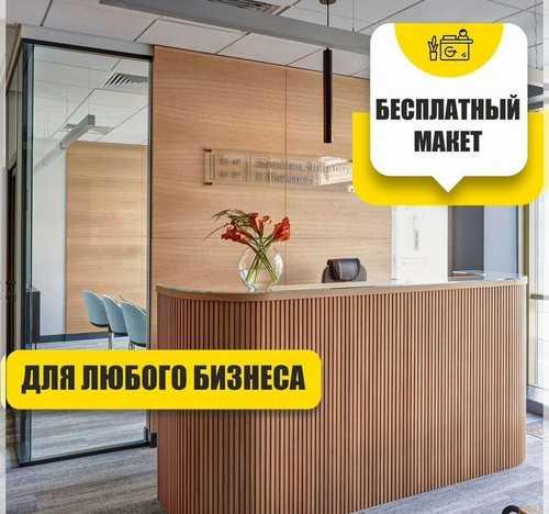 Ресепшн. Мебель на заказ