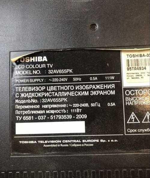 Телевизор toshiba 32av655pk на запчасти
