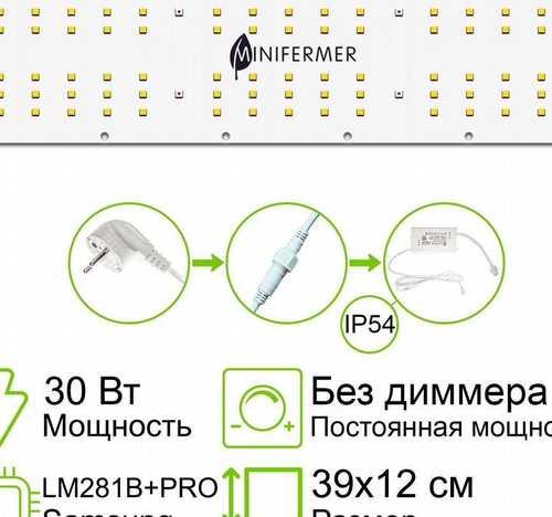 Лампа для растений minifer