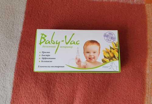 Аспиратор назальный Baby Vac