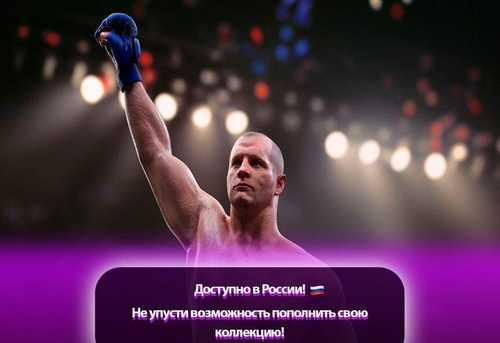 UFC 5 Fedor Emelianenko/Федор Емельяненко для PS5