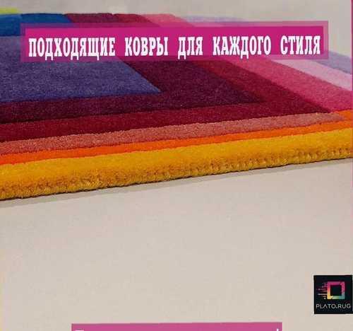 Мягкий ковер ваш уютный уголок комфорта