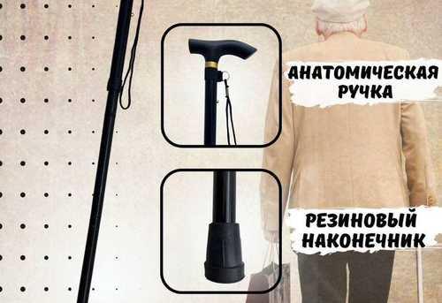 Трость опорная складная,телескопическая