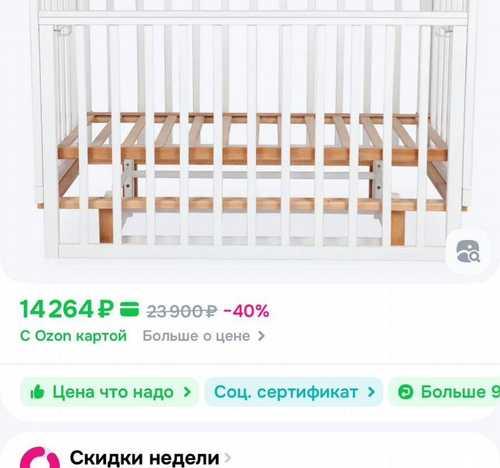 Детская кроватка с маятником