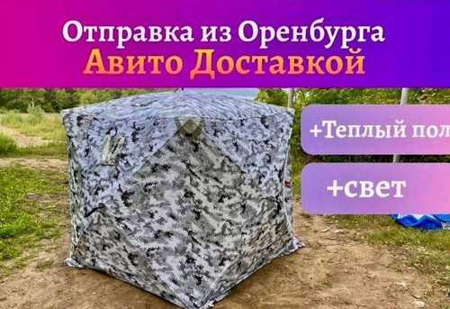 Палатка куб 3 слойная зимняя новые для рыбалки