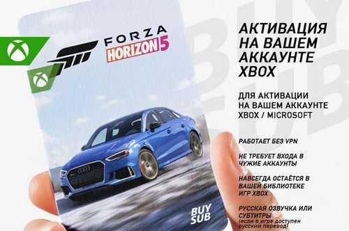 Forza Horizon 5 2020 Audi RS 3 дополнение для xbox