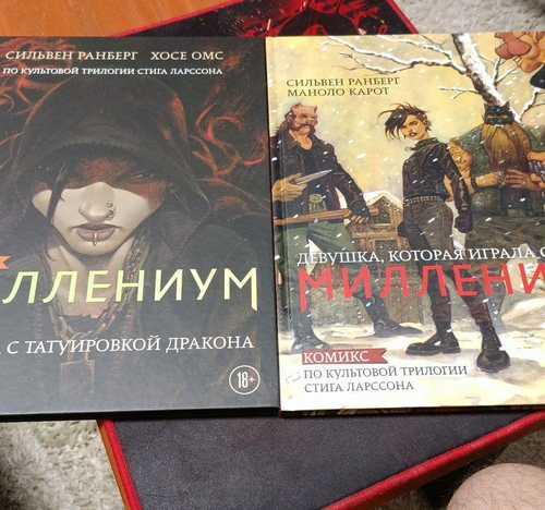 Миллениум комикс