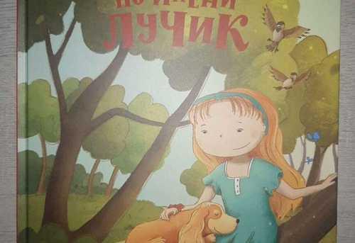 Детские книги новые