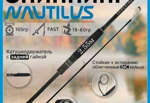 Спиннинг Nautilus imperial IMS-842H 2.55м 18-60гр