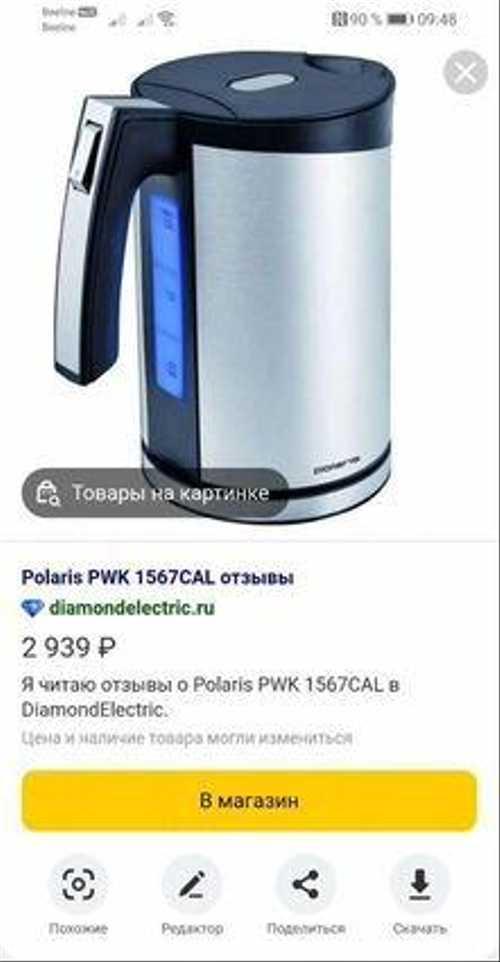 Чайник электрический polaris