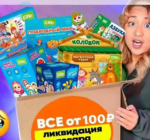 Детские игрушки для маркетплейсов