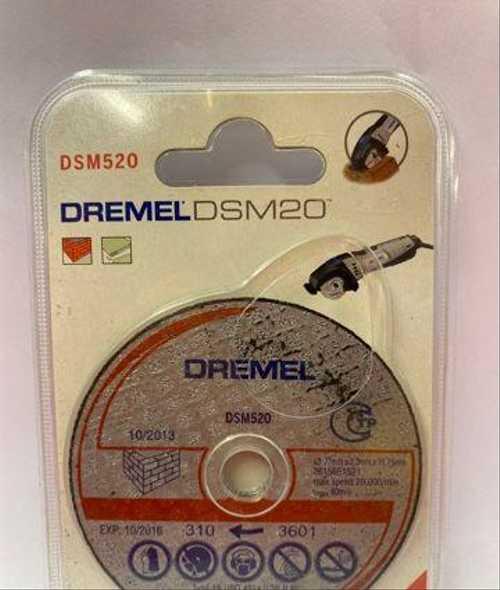 2615S520JA Диск отрезной Dremel по камню для DSM20