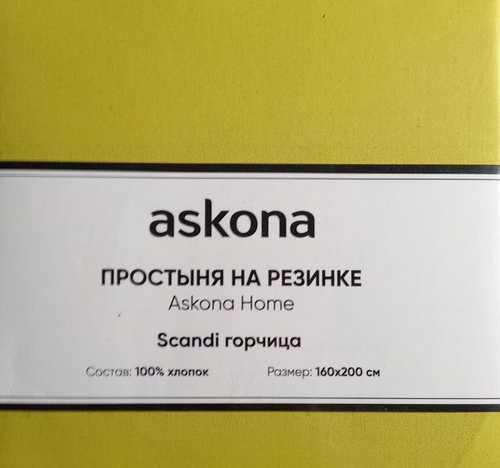 Простыня на резинке Askona Home Scandi 160х200