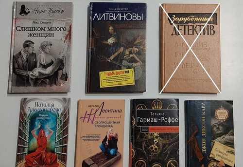 Книги детективы