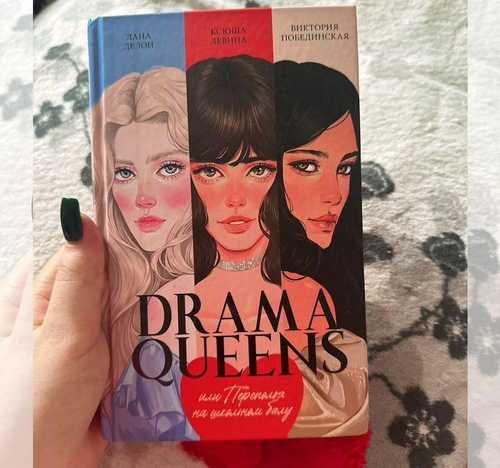 Drama queens