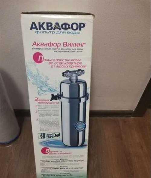 Фильтр для воды аквафор Викинг