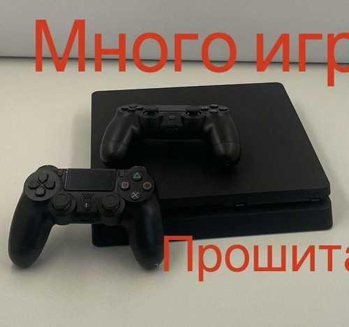 Sony playstation 4 slim (прошита)много игр