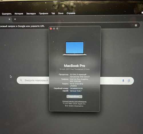 Macbook pro 13 2017 i7 16gb