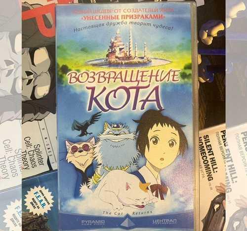 Возвращение кота VHS аниме видеокассета лицензия