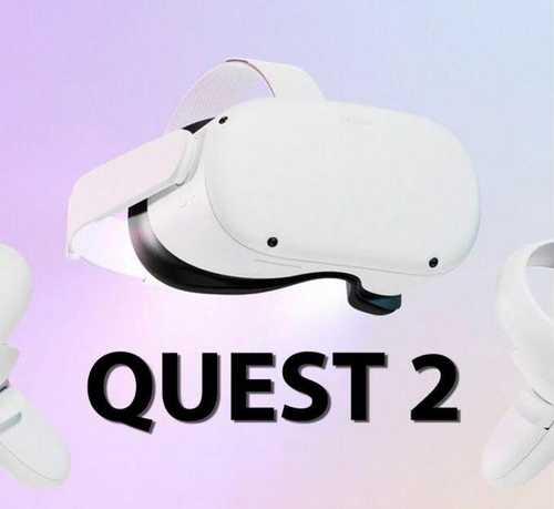 Oculus quest 2 аренда