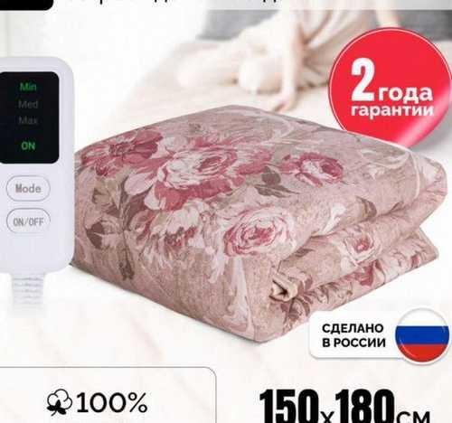 Электроодеяло ecosapiens blanket 150 х180 см