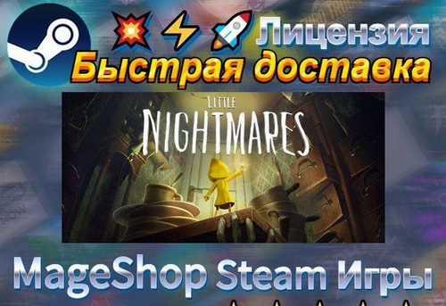 Little Nightmares I & II (Steam)