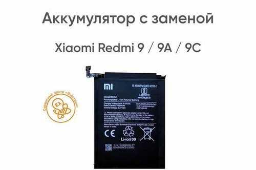Аккумулятор для Xiaomi Rеdmi 9 / 9А / 9С с заменой