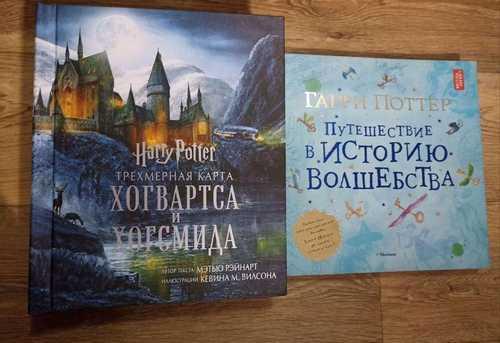 Книги Гарри Поттер