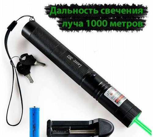 Лазерная указка Green Laser 303