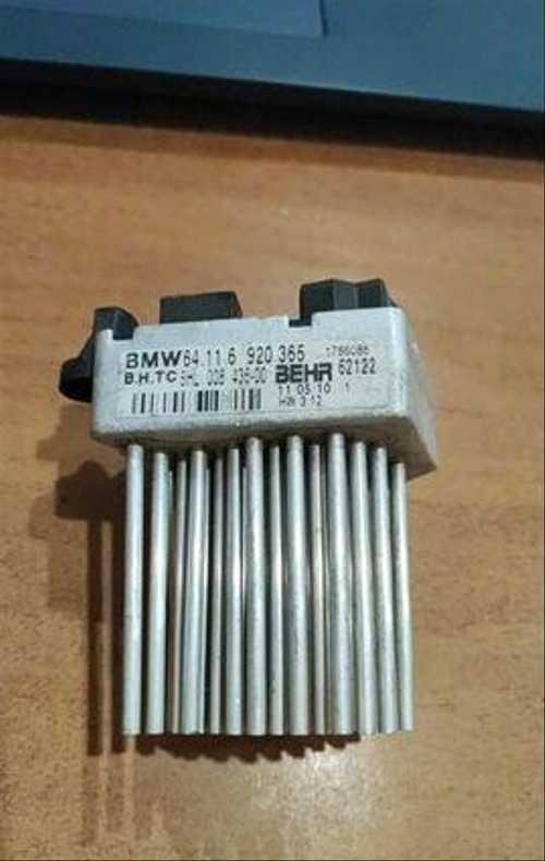 Резистор отопителя BMW 5-serie E39 1995-2003