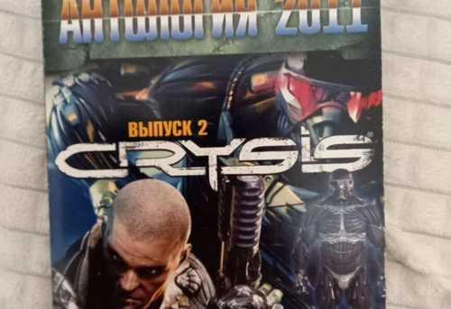 Crysis антология 2011 выпуск 2, crysis pc