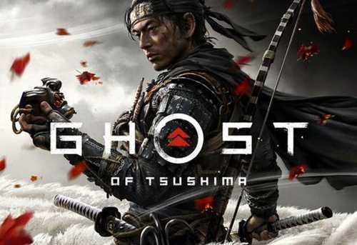 Ghost of tsushima ps4 и ps5