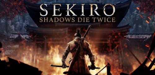 Sekiro: Shadows Die Twice (Ключ активации. Германи