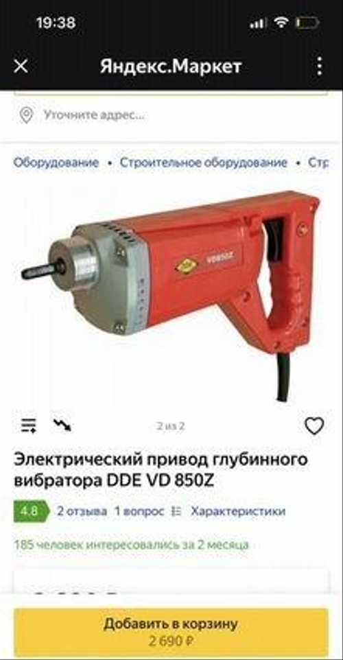Электрический привод глубинного вибратора