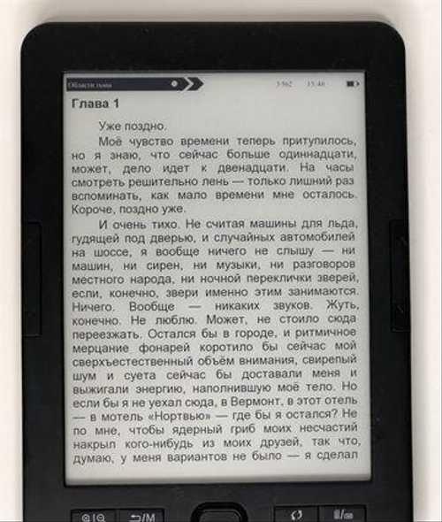 Электронная Книга Roverbook Alpha