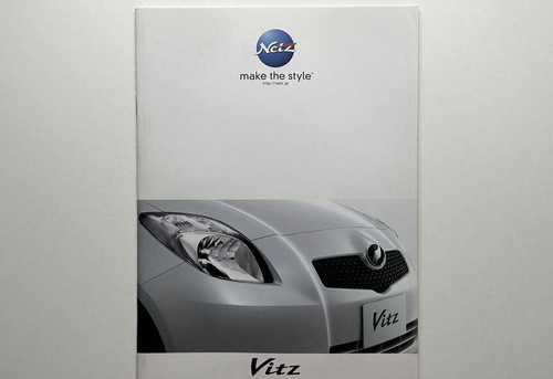 Дилерский каталог Toyota Vitz 2005 Япония