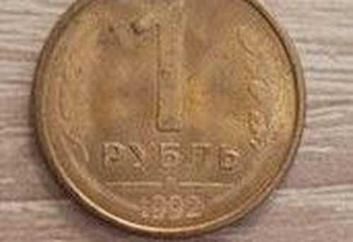 Рубли СССР, рубли советские, монеты советские