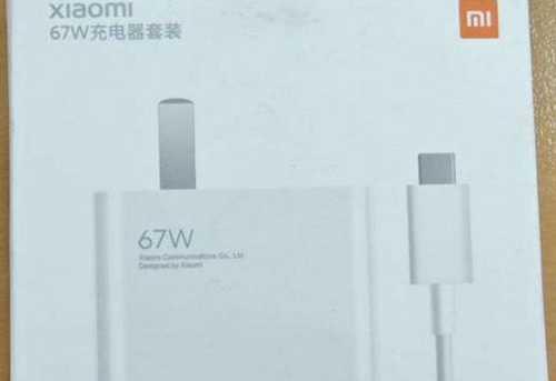 Сетевое зарядное устройство Xiaomi 67w оригинал