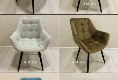 Новые стулья Комфо от производителя оптом дизайн