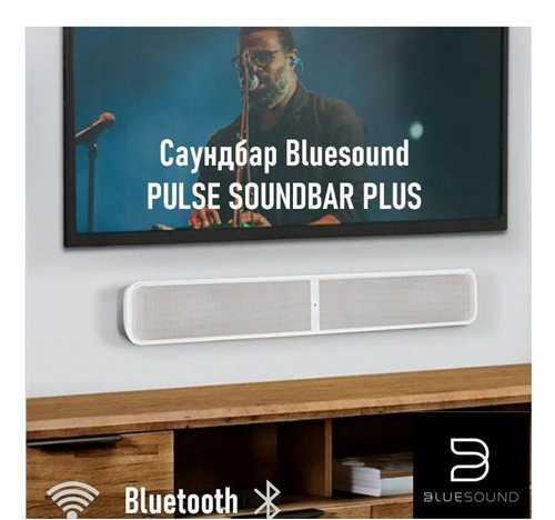 Саундбар Bluesound pulse soundbar plus, белый