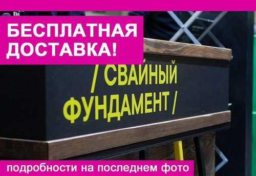 Винтовые сваи напрямую с завода