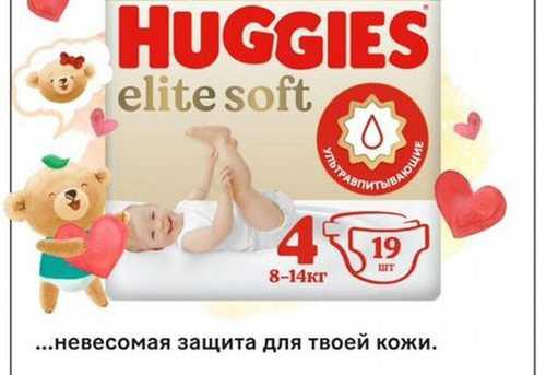 Подгузники huggies elite soft 4
