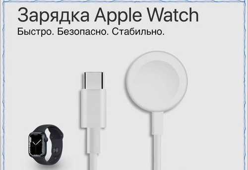 Зарядка на часы apple watch