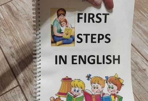 Учебник англ. языка для дошкольников Кругозор