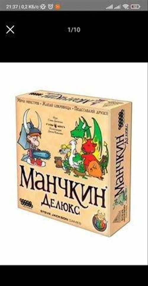 Манчкин Deluxe