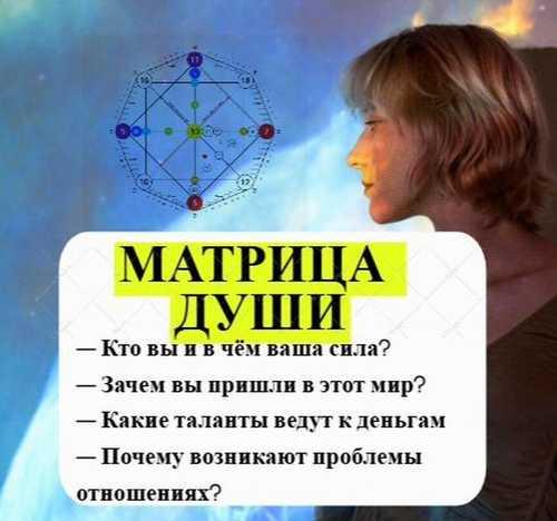 Матрица