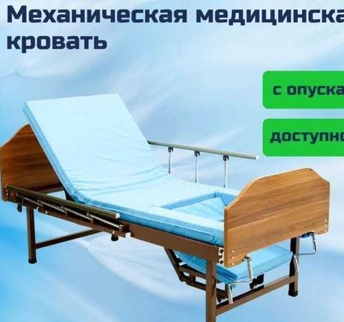 Медицинская кровать функциональная