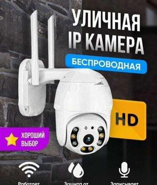 Камера видеонаблюдения wifi уличная - icsee /XMeye