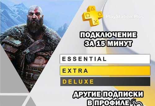 Подписка PS Plus Essential 1 месяц PS5 & PS4